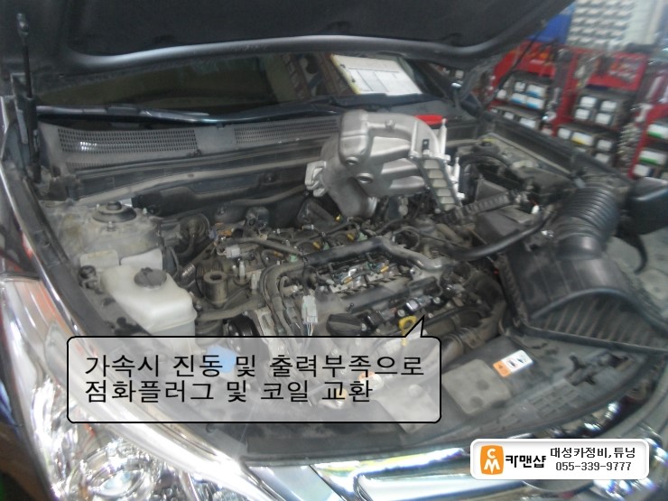 그랜져 Hg 가속시 엔진 진동 및 출력부족으로 점화플러그 및 코일 교환 전문점경남김해부산창원양산장유진영밀양마산