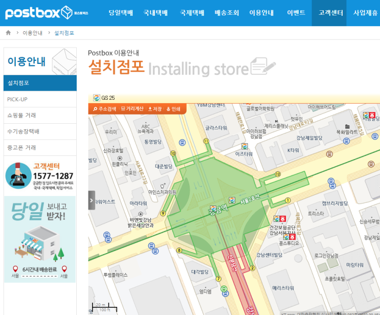 편의점택배 보낼 수 있는 곳은 어디어디? : 네이버 블로그