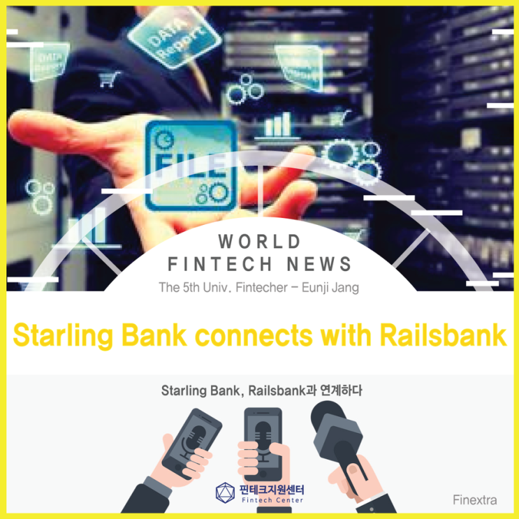 [해외토픽] Starling Bank, Railsbank과 연계하다 : 네이버 블로그
