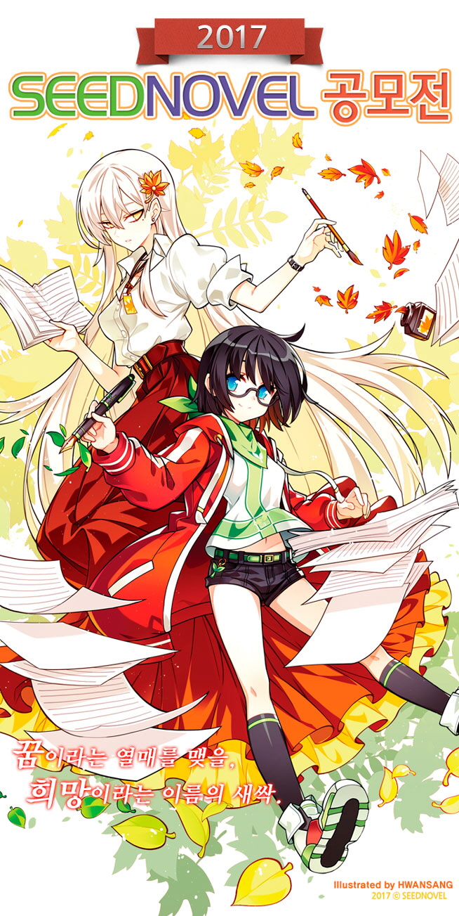 042. (한국) 라이트노벨 공모전 당선후 출간과정과 기간 : 네이버 블로그