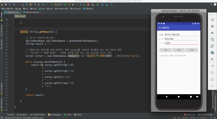 21. 안드로이드 : SQLiteOpenHelper : 네이버 블로그