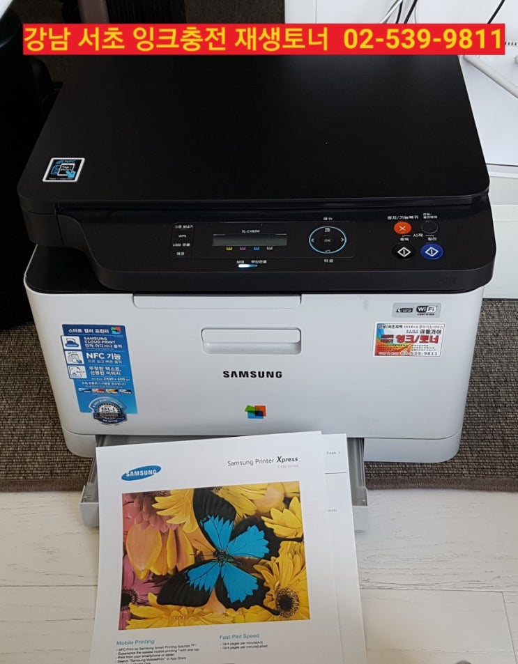삼성동 SL-C473 SL-C483 SL-C486 SL-C430 SL-C470 SL-C1860FW SL-M2079FW SL-J2920W 잉크충전 토너충전 재생토너 재생잉크 ...