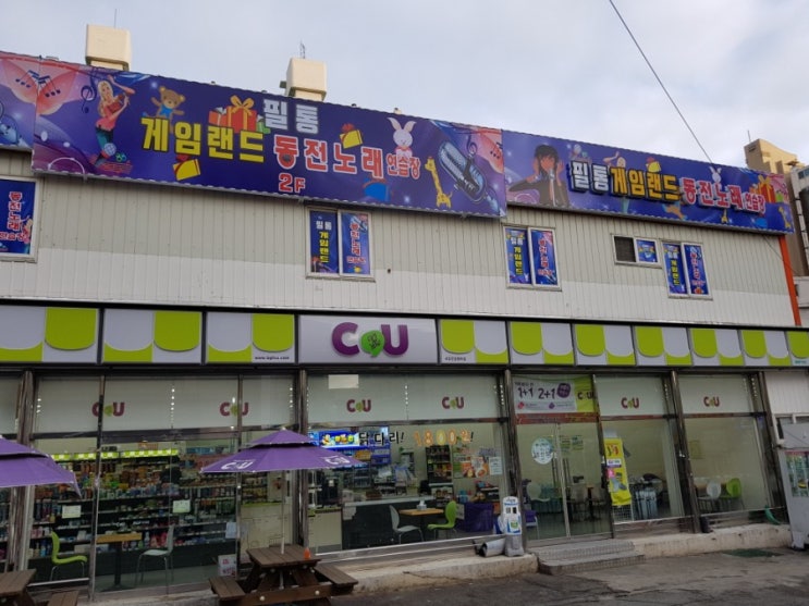 【광주 운암동 복합게임장⇒ 필통 게임랜드 시공 광주아주 전자】《동전 노래방 창업코인 노래방 창업부스 노래방 설치단란주점