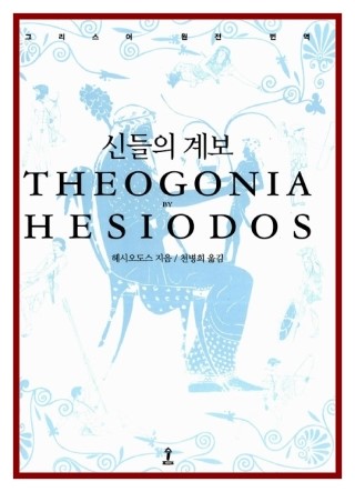 -신들의 통사(統史) : 네이버 블로그