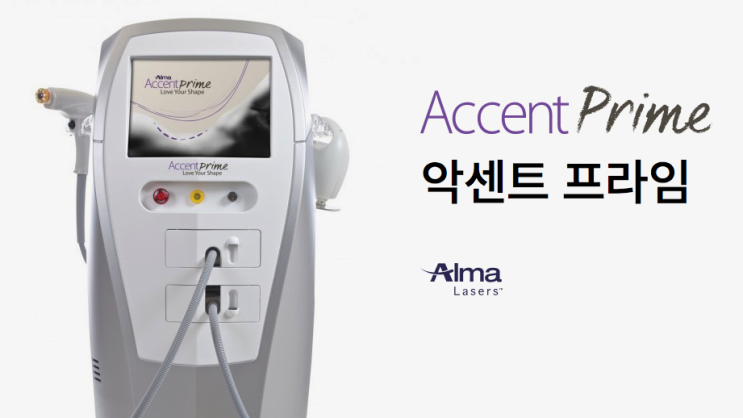 ACCENT PRIME (악센트 프라임) : 네이버 블로그