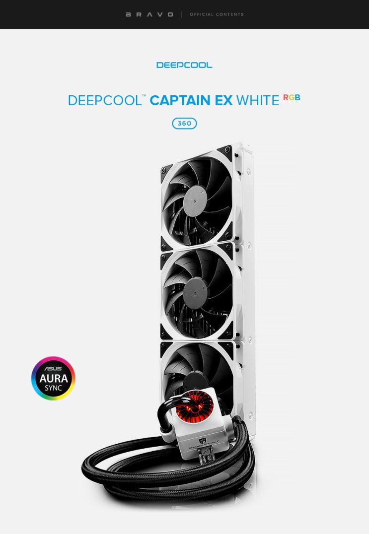 브라보텍, RGB LED 수랭 쿨러 DEEPCOOL CAPTAIN 360EX RGB WHITE 출시 : 네이버 블로그