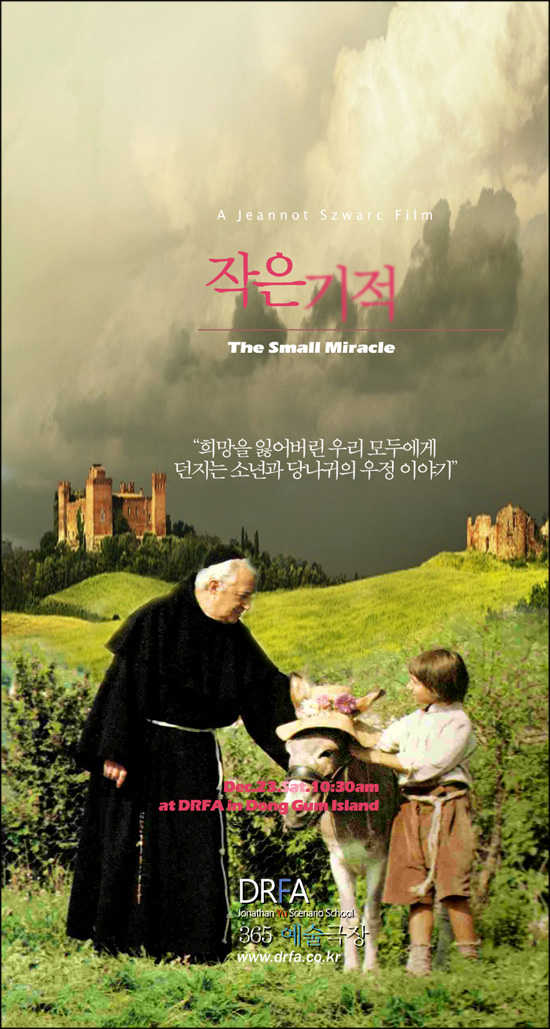 작은 기적,The Small Miracle,1974 : 네이버 블로그