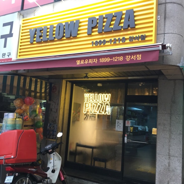 강서구 화곡동 피자 잘하는, YELLOW PIZZA : 네이버 블로그