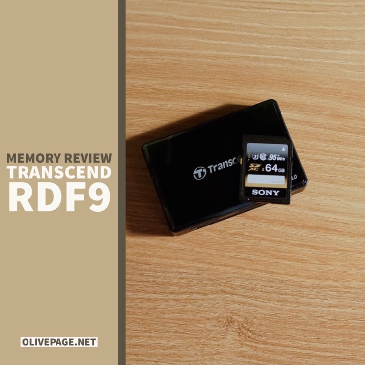 [올페의 메모리 리뷰] Transcend RDF9 : 네이버 블로그