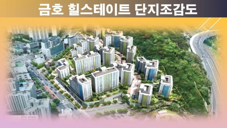2달남은 입주다가온 금호사가상가 인 금호20구역재개발상가 네이버 블로그