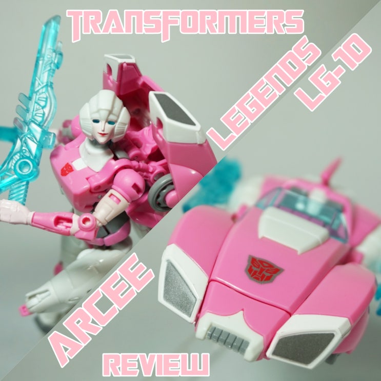 트랜스포머 레전드 LG-10 알씨 리뷰 : 네이버 블로그