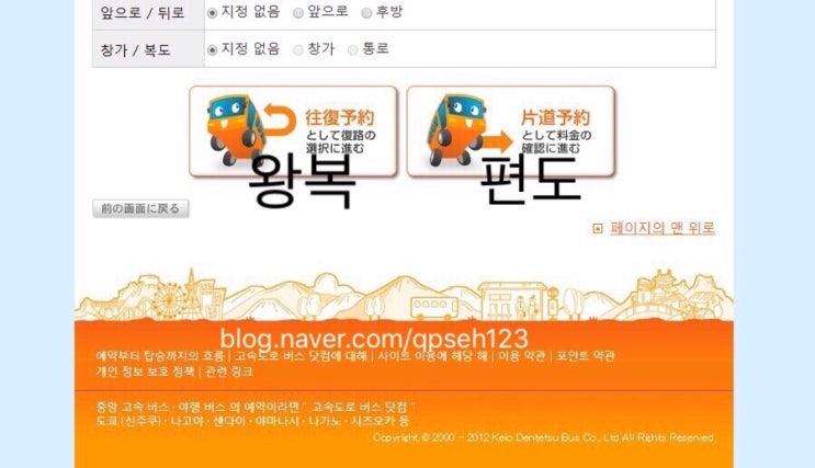 [램탬 one day] 후쿠오카 유후인 가는방법, 후쿠오카 유후인버스예약 , 후쿠오카 유후인 가는법 : 네이버 블로그