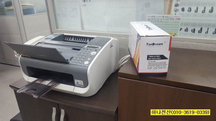 [캐논FX-9대용량재생토너.캐논FAX-L100Plus,FAX-L120,FAX-L120K,MF4100,MF4140,MF4353D ...