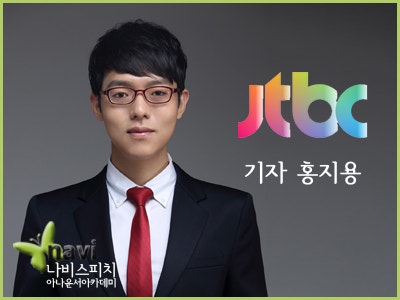 중앙일보JTBC 기자 홍지용 : 네이버 블로그