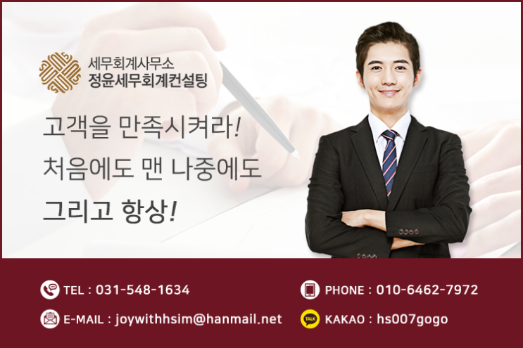 현금영수증관련 이슈사항 수원세무사동탄세무사용인세무사광교세무사영통세무사안양세무사화성세무사성남세무사 분당세무사판교