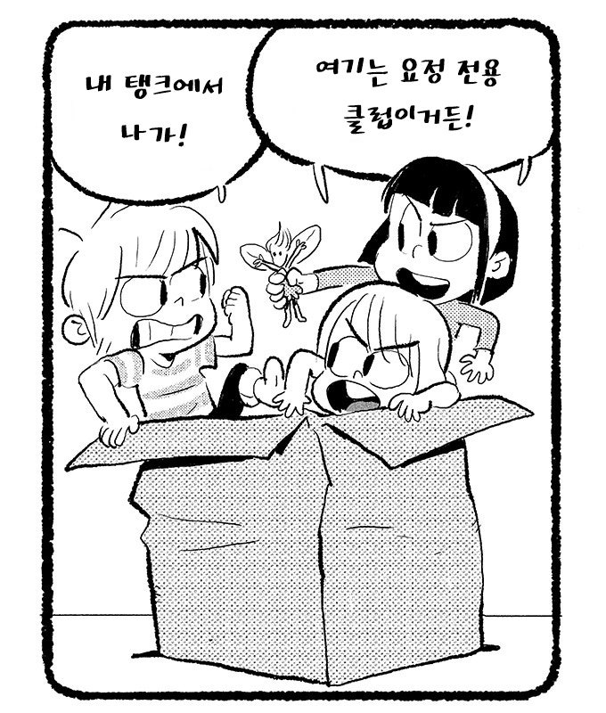 Precious Rascals 17 - 19 : 네이버 블로그