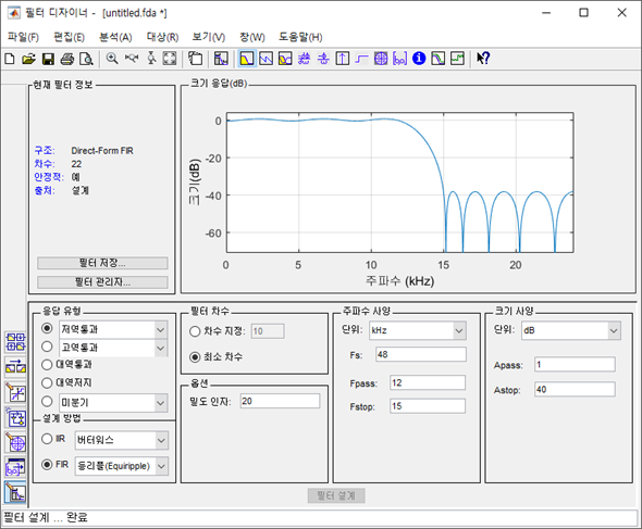 Matlab Filter Designer Tool을 사용한 필터 설계 : 네이버 블로그