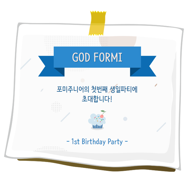 무료 돌잔치 초대장 만들기 무료 모바일 초대장 네이버 블로그
