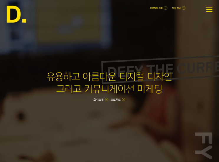 웹에이전시 분석_D.FY_디파이 : 네이버 블로그