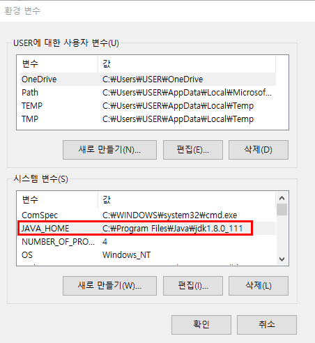 Tomcat 설치 시 JRE_HOME 에러 해결하기 : 네이버 블로그