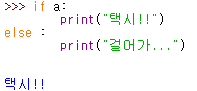 파이썬 7일차 - 제어문 if : 네이버 블로그