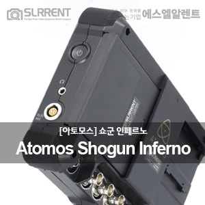 Atomos Shogun Inferno : 네이버 블로그