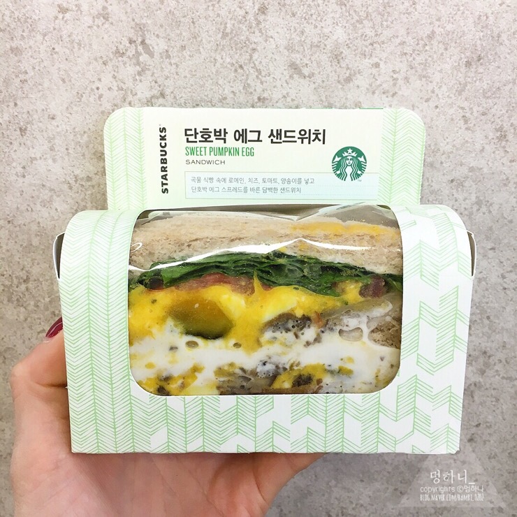 스타벅스 단호박 에그 샌드위치 나의 스벅 최애메뉴 등극 네이버 블로그