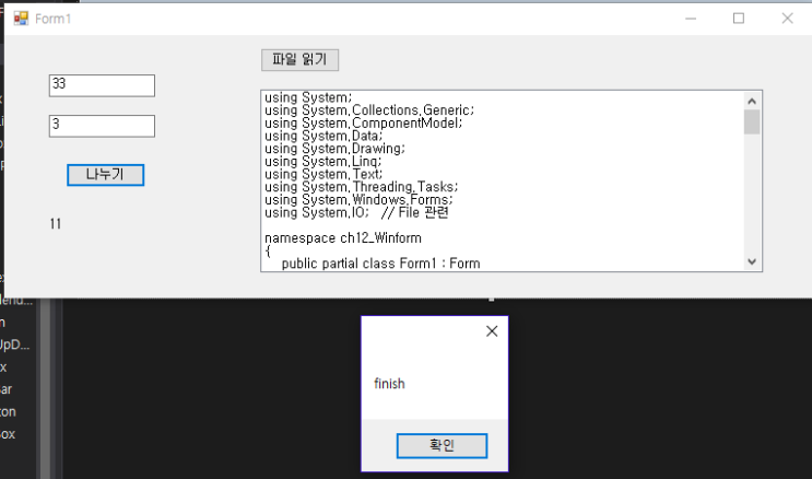 1228 C# try ~ catch, finally 예외처리 : 네이버 블로그