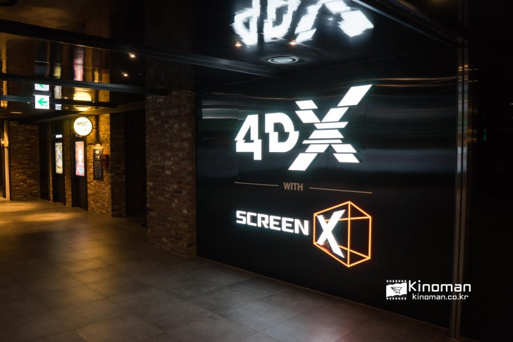 용산아이파크몰 CGV 4DX관 관람기 : 네이버 블로그