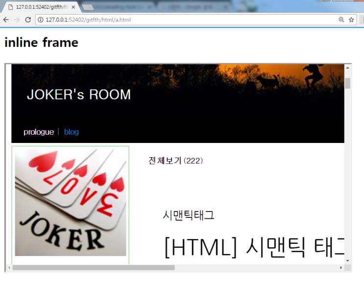 [HTML] iframe(inline frame) 인라인프레임 : 네이버 블로그