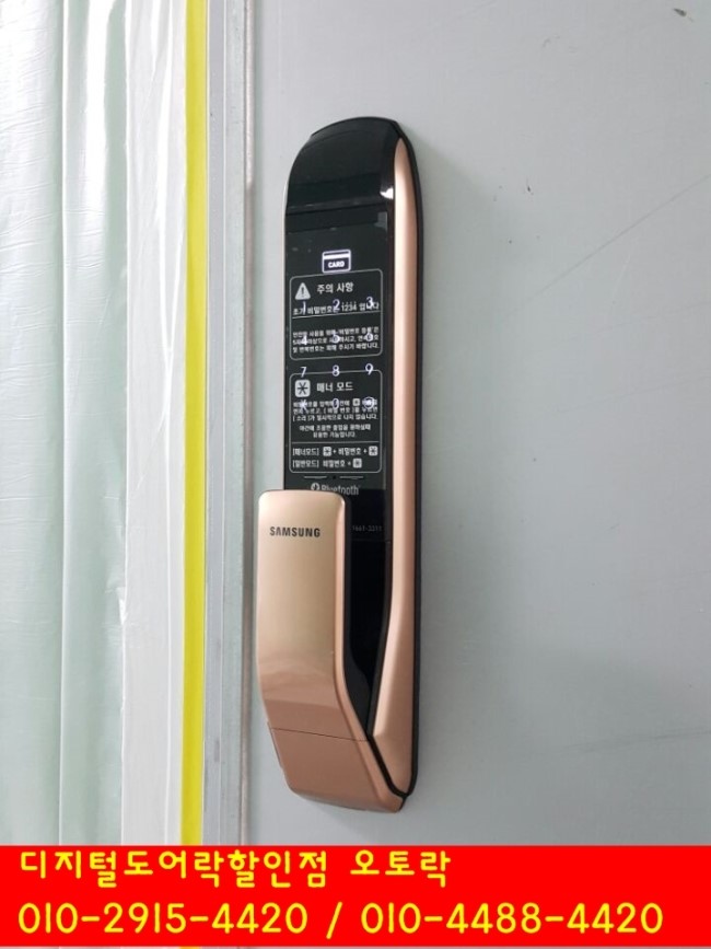 강남구 자곡동 에이스타워 삼성 디지털도어락 SHP-DP730 설치 : 네이버 블로그