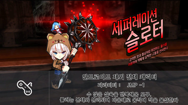 [ 겟앰프드 ] " 세퍼레이션 슬로터 " 분석 :: 명월MW - 2017년 마지막분석 - : 네이버 블로그