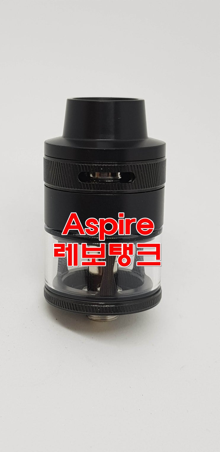 신개념 코일타입의 Revvo Tank Review / 레보탱크 : 네이버 블로그