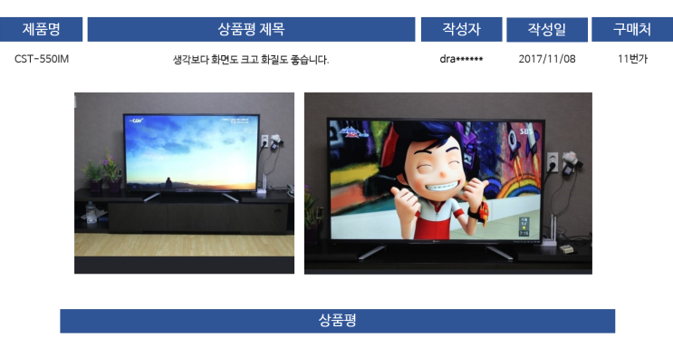 아남TV 포토상품평 12월 : 네이버 블로그
