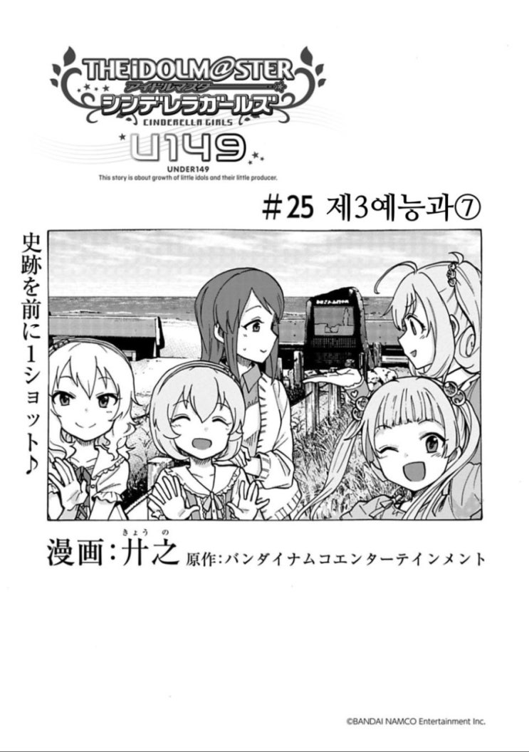 신데마스 U149 25화 - 제3예능과 7편 : 네이버 블로그