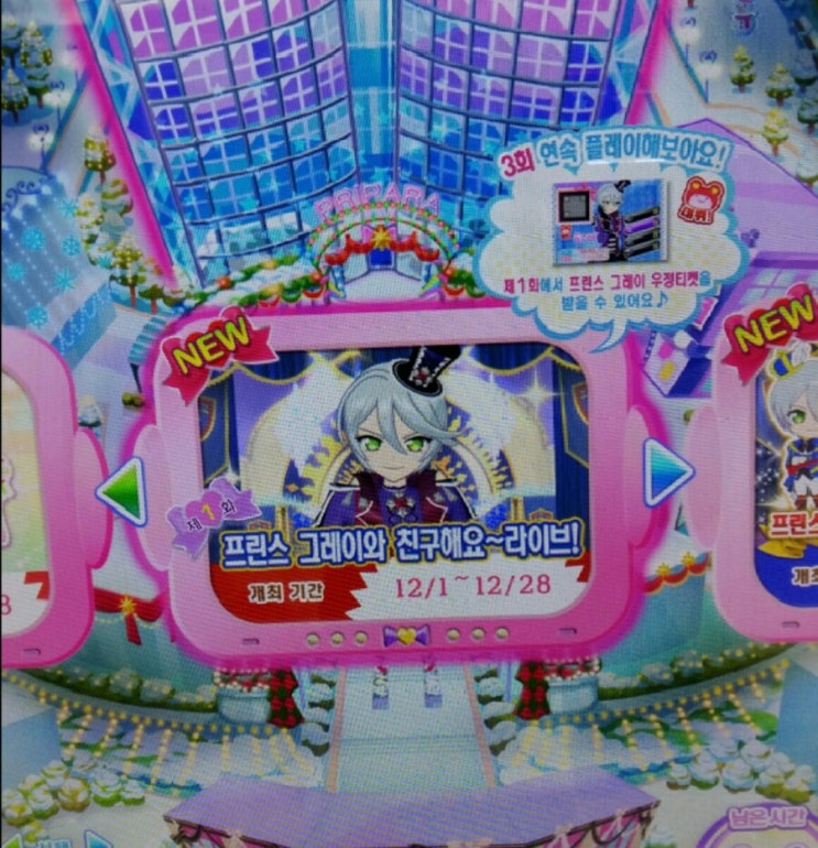 [히비키 시즌] 프리파라 게임 후기 : 네이버 블로그