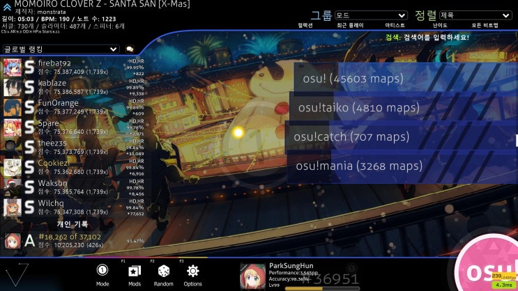 [Osu!] 오스 비트맵 드디어 다받았습니다 : 네이버 블로그