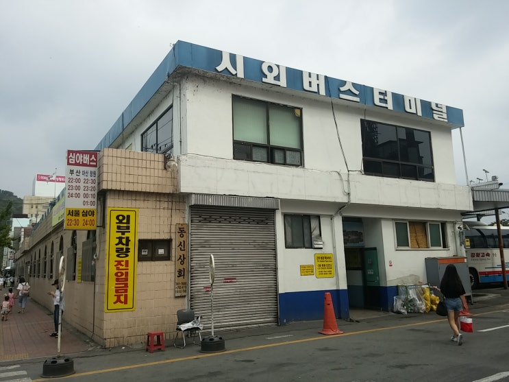 진주고속버스터미널 And 진주시외버스터미널 And 그 밖 정류소 답사 경상남도 진주시 네이버 블로그