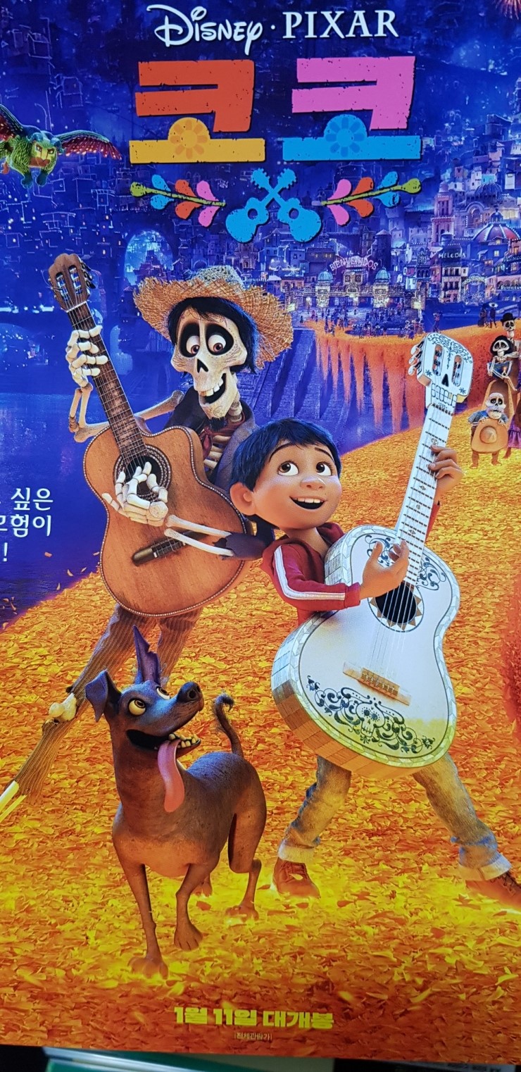 디즈니 픽사 코코 영화포스터 전단지 2018년 첫번째 까보기 네이버 블로그