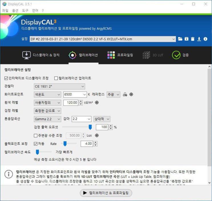 DisplayCAL(디스플레이칼)을 이용한 R4K310C DCI 4K UHD 모니터 캘리브레이션 : 네이버 블로그