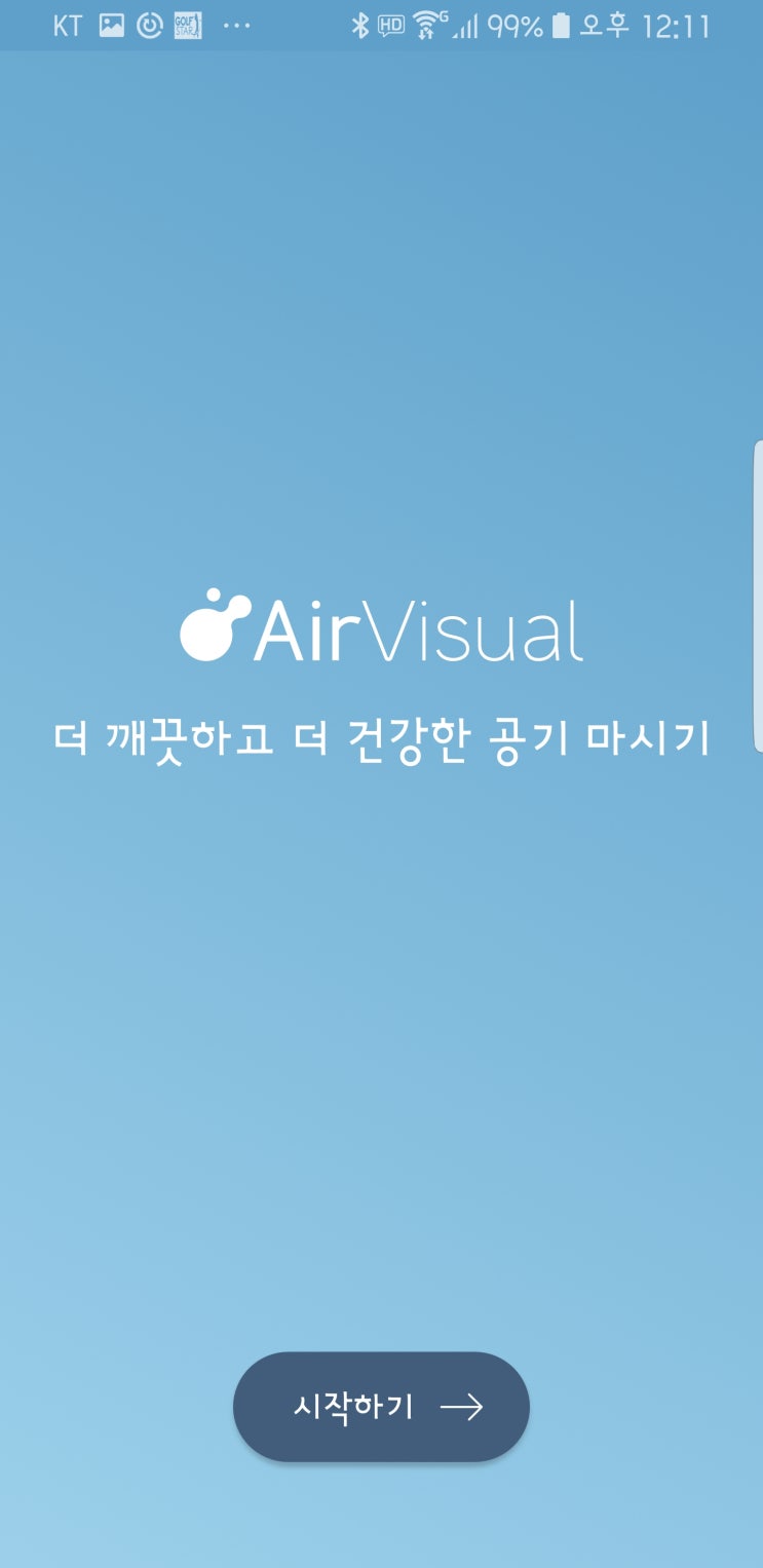 미세먼지 걱정엔... 에어비주얼Air Visual : 네이버 블로그