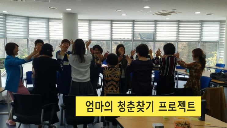 공감소통 소확행부모교육강사 황인지대표 경남부산 엄마의청춘찾기 갱년기프로그램 긍정적마인드교육 황인지강사 네이버 블로그