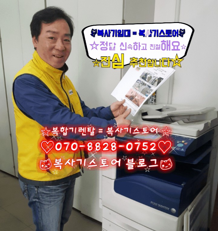 인천 계산동 칼라 복합기임대 사례 계양구 효성동 복사기대여 전문 복사기스토어 세무회계사 사무실 설치 후기 ~ 신속정확