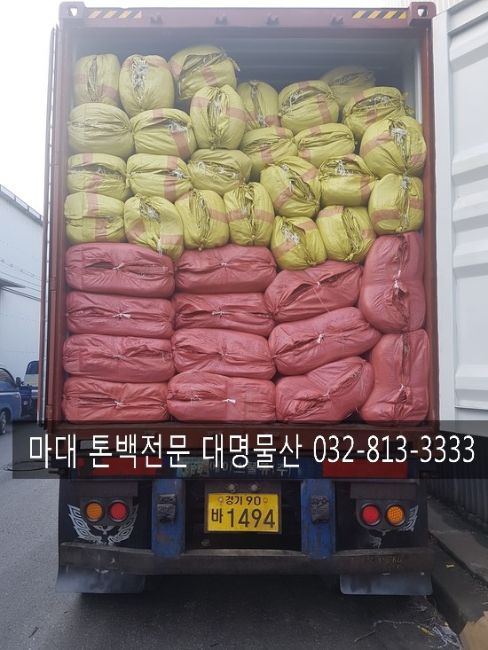 각종톤백전문각종마대전문pp마대코팅마대벼마대고추마대왕겨마대포장마대볼트마대공사용톤백항공마대농업용톤백 네이버 블로그