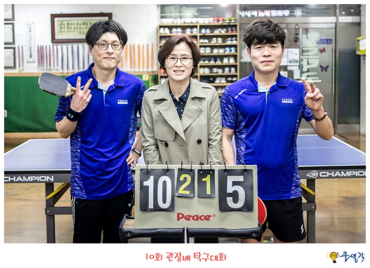 탁구장 관장배대회우승..! : 네이버 블로그