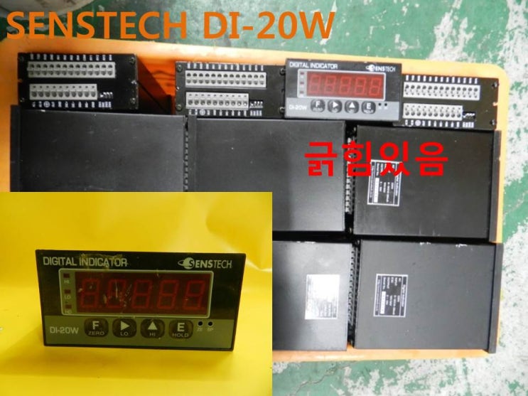 SENSTECH 중고 인디게이터 DI-20W 대당가격 : 네이버 블로그