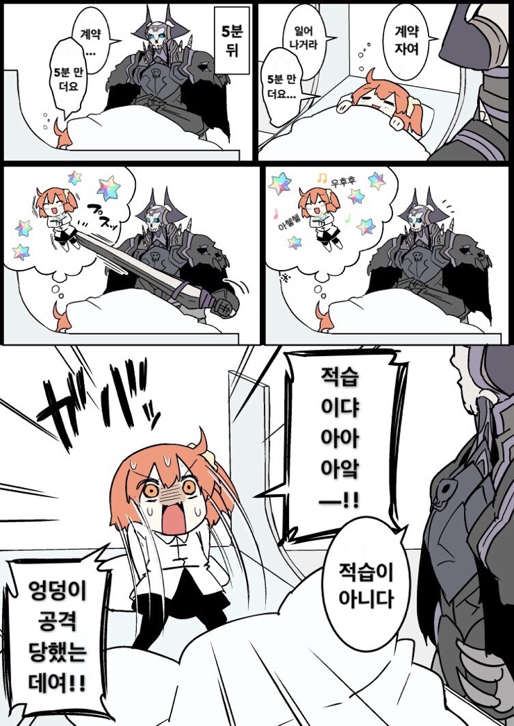 페그오 만화 기상의 할부지 네이버 블로그