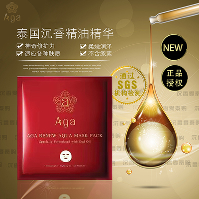 [엔코스] AGA RENEW MASK AQUA MASK : 네이버 블로그