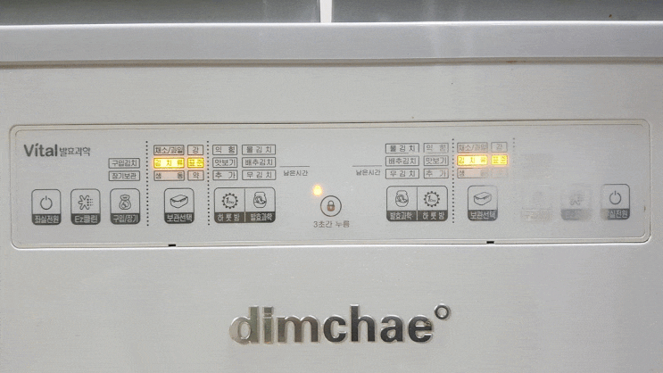 김치냉장고 DIMCHAE 고장 : 네이버 블로그