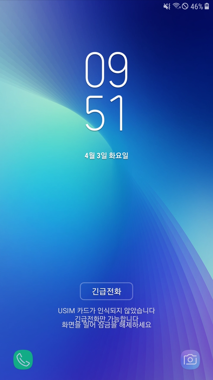 갤럭시 와이드 (SM-G600S) 7.1 누가 업데이트 : 네이버 블로그